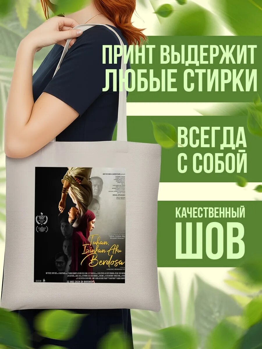 Сумка шоппер , айвори — фото 1