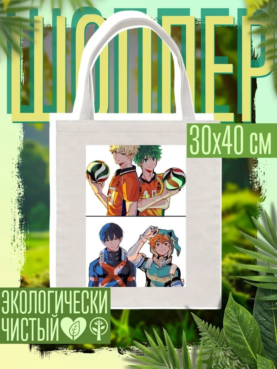 Сумка шоппер