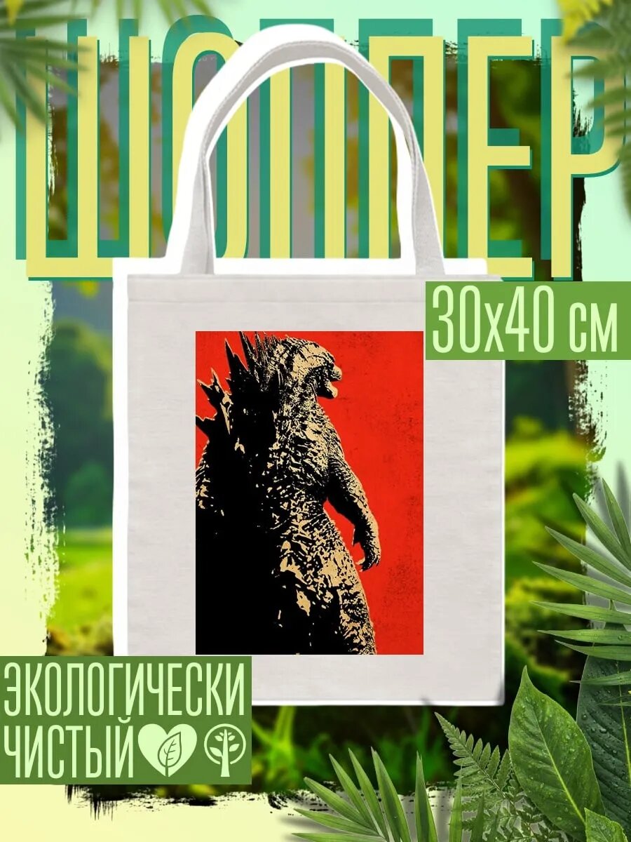 Сумка шоппер