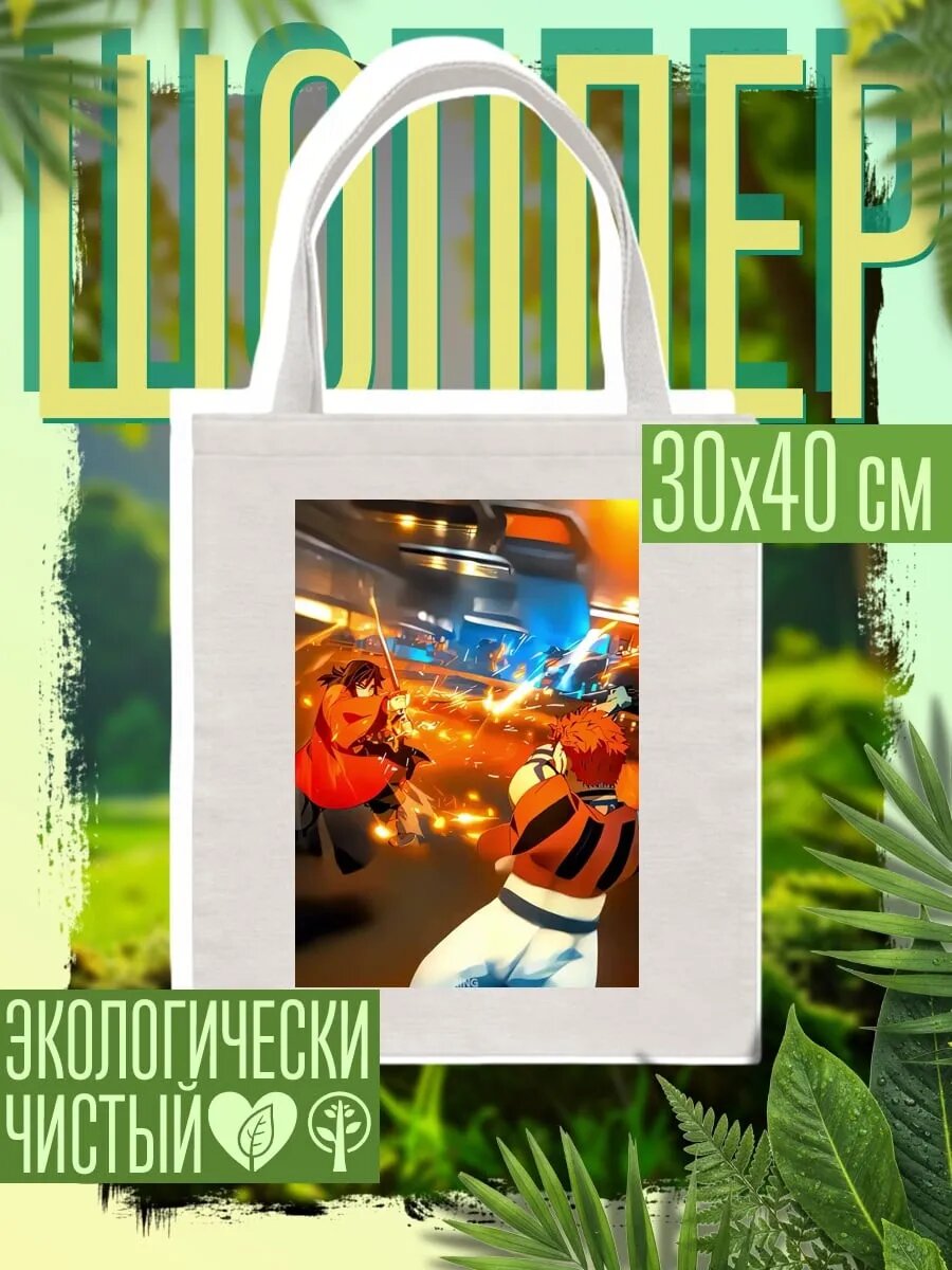 Сумка шоппер