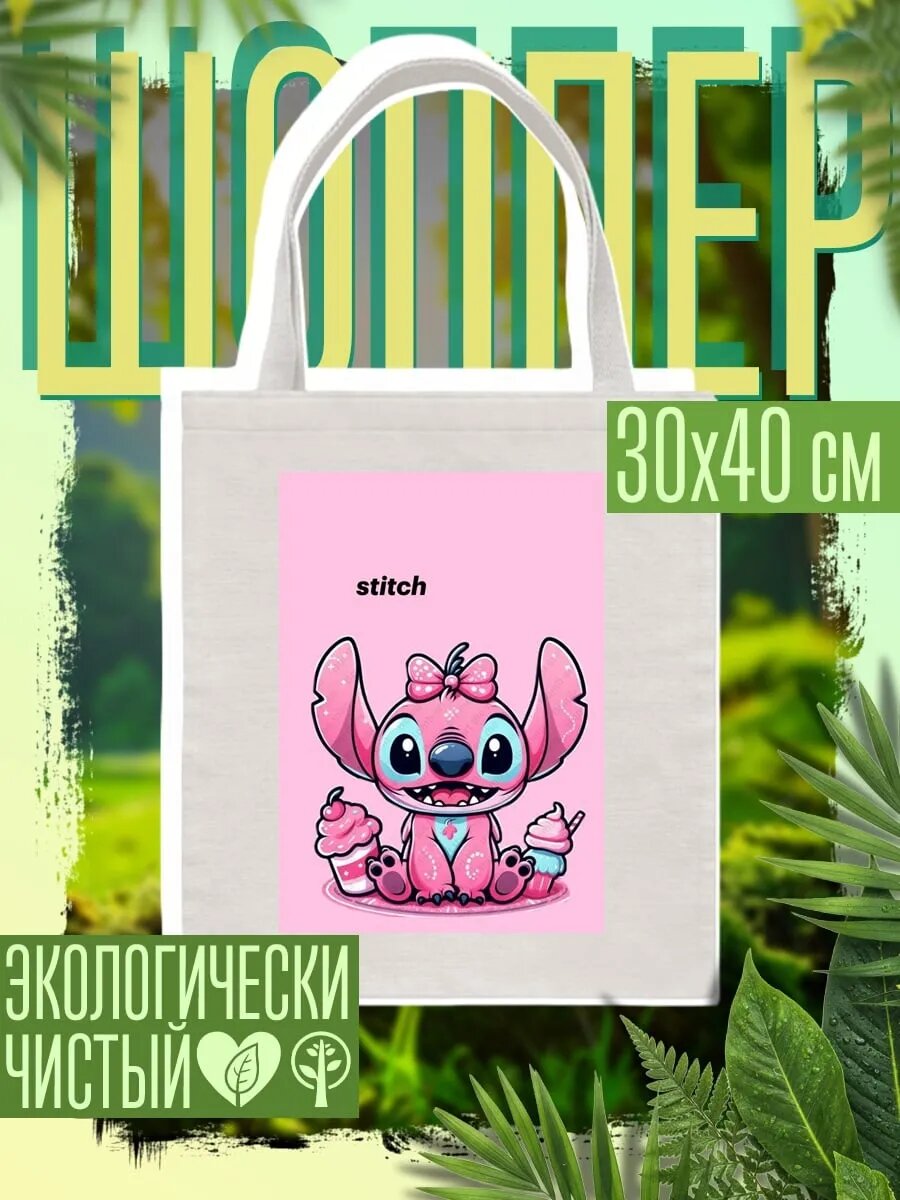 Сумка шоппер