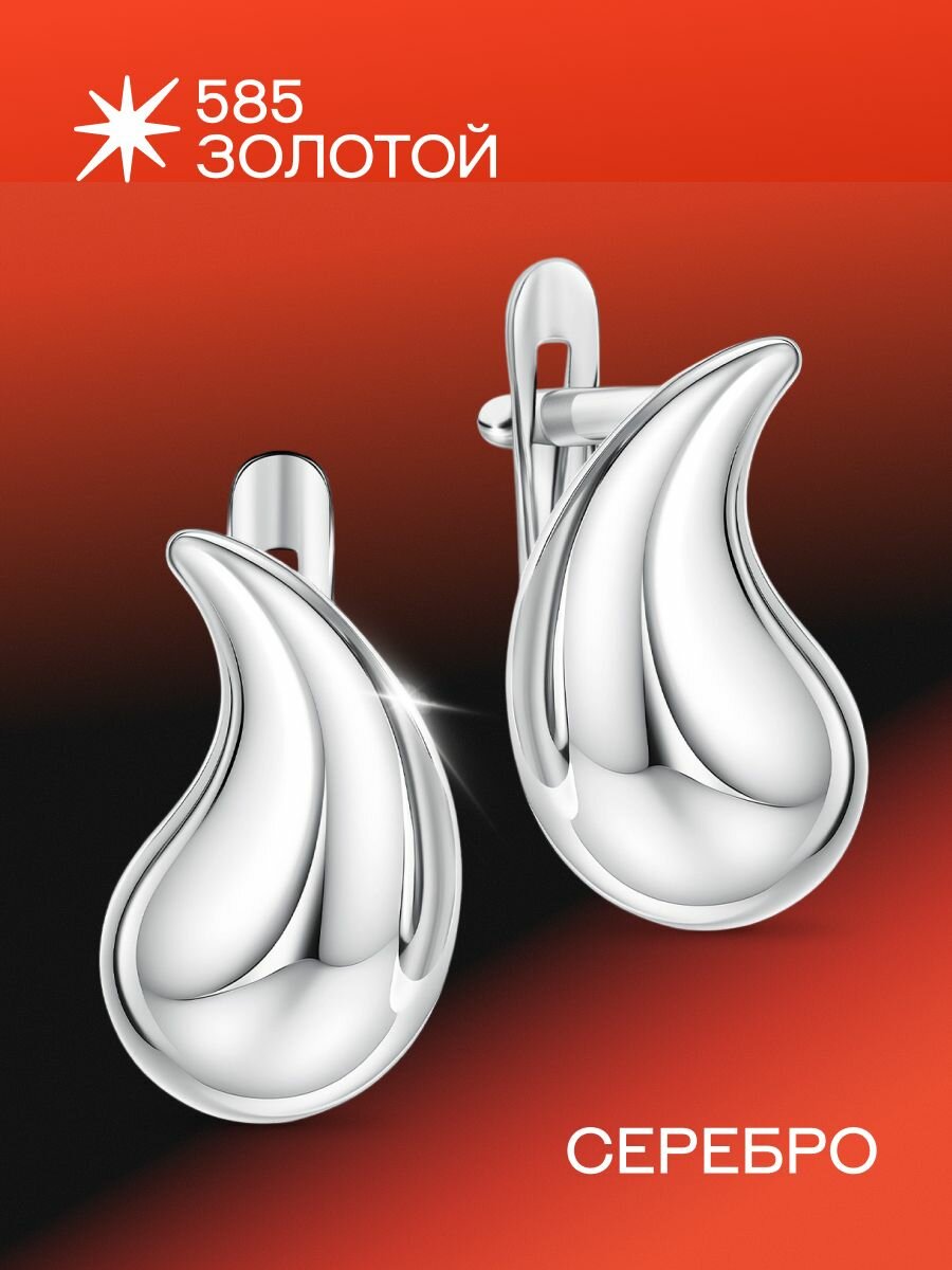 Серьги 585 ЗОЛОТОЙ, серебро, 925 проба, родирование