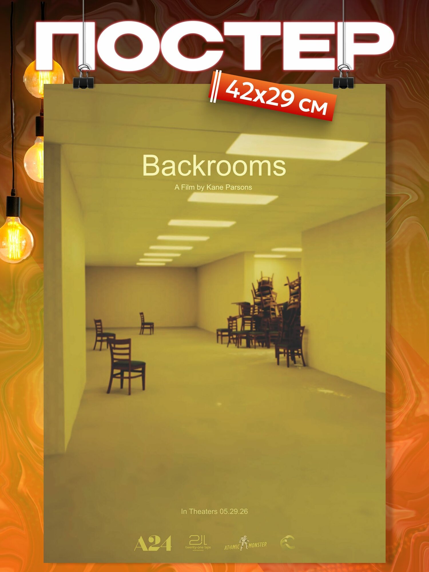 Постер на стену Backrooms