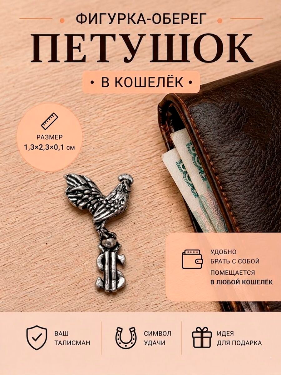 Кошельковый талисман, оберег в кошелек Орел с долларом