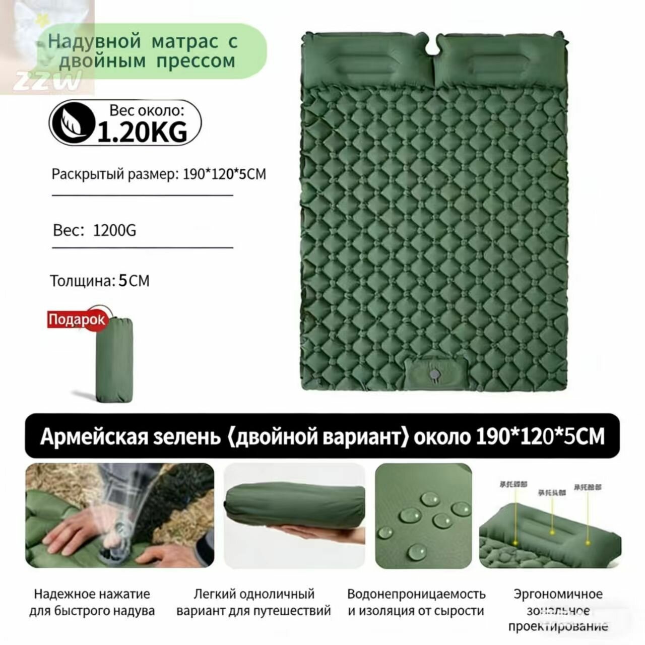 Матрас надувной 190х122 см