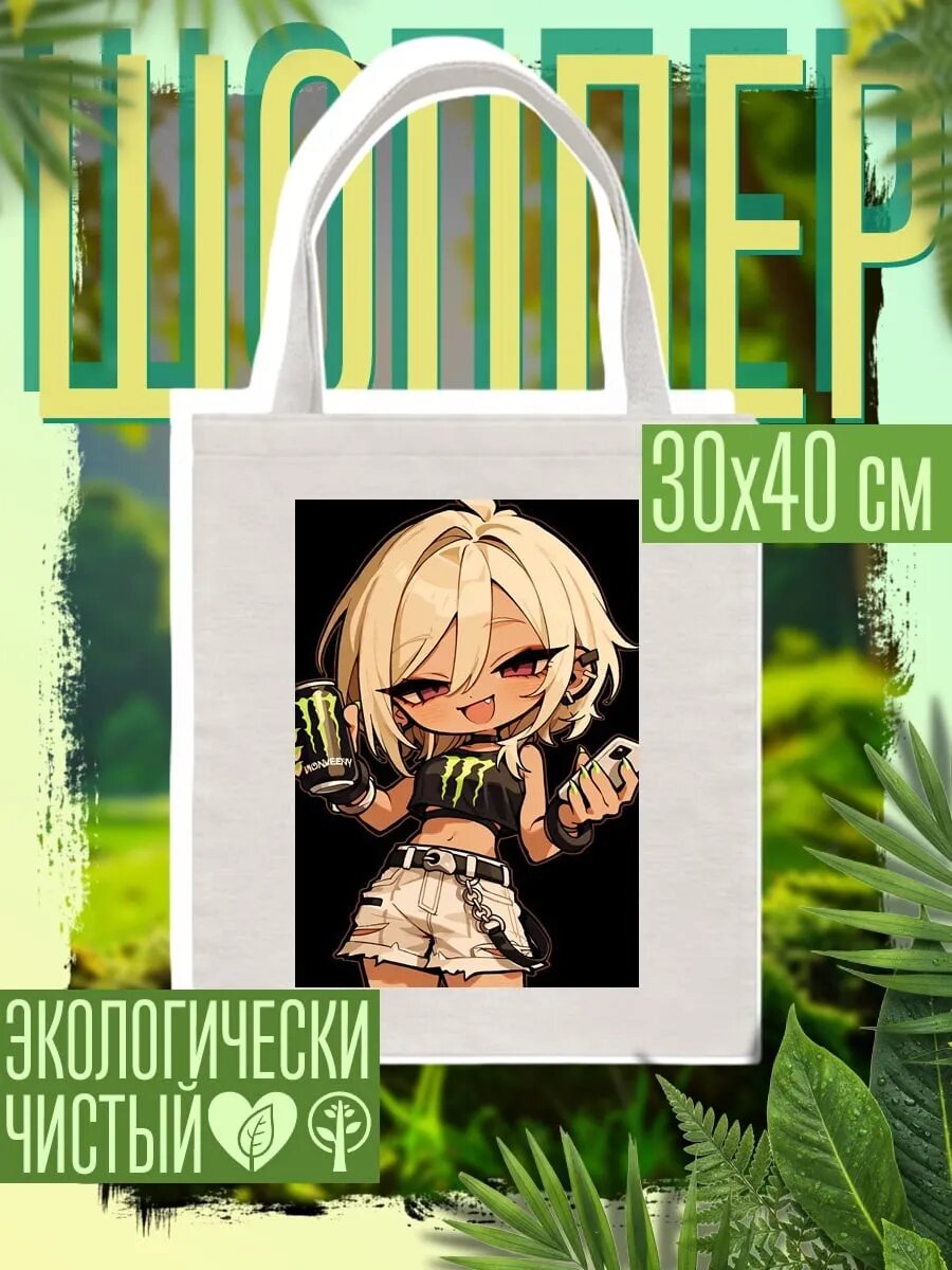 Сумка шоппер