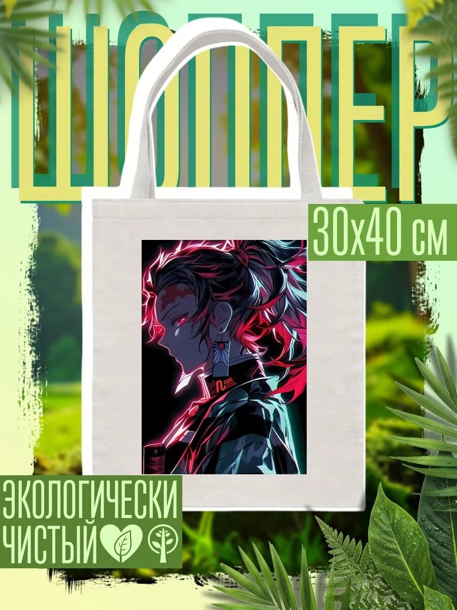 Сумка