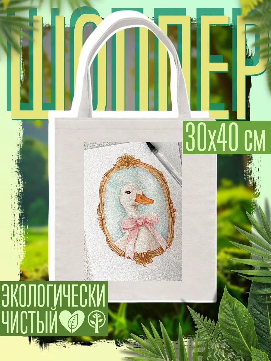 Сумка