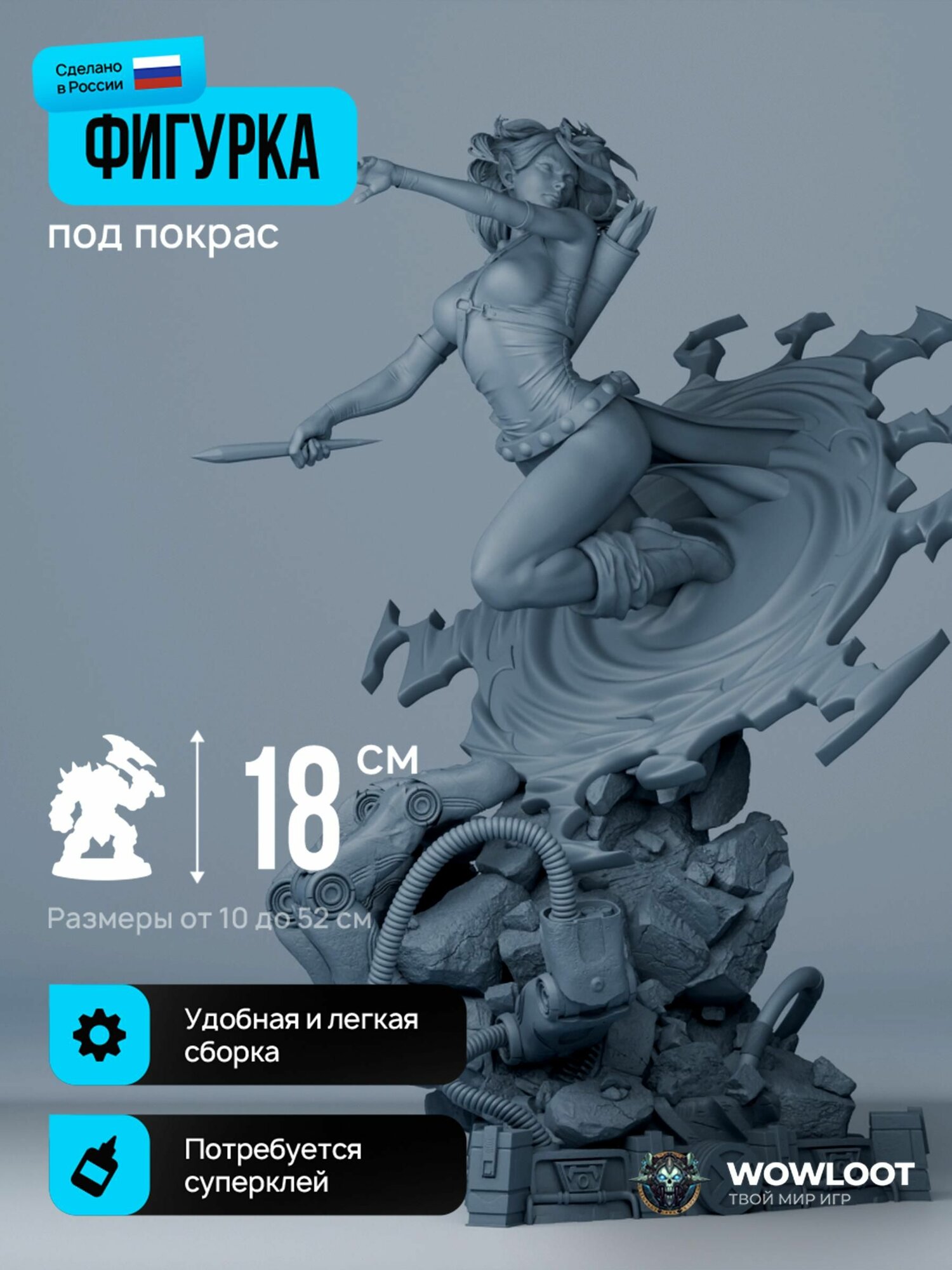 Фигурка Люди икс Блинк 18 см (Blink x-man) для покраски