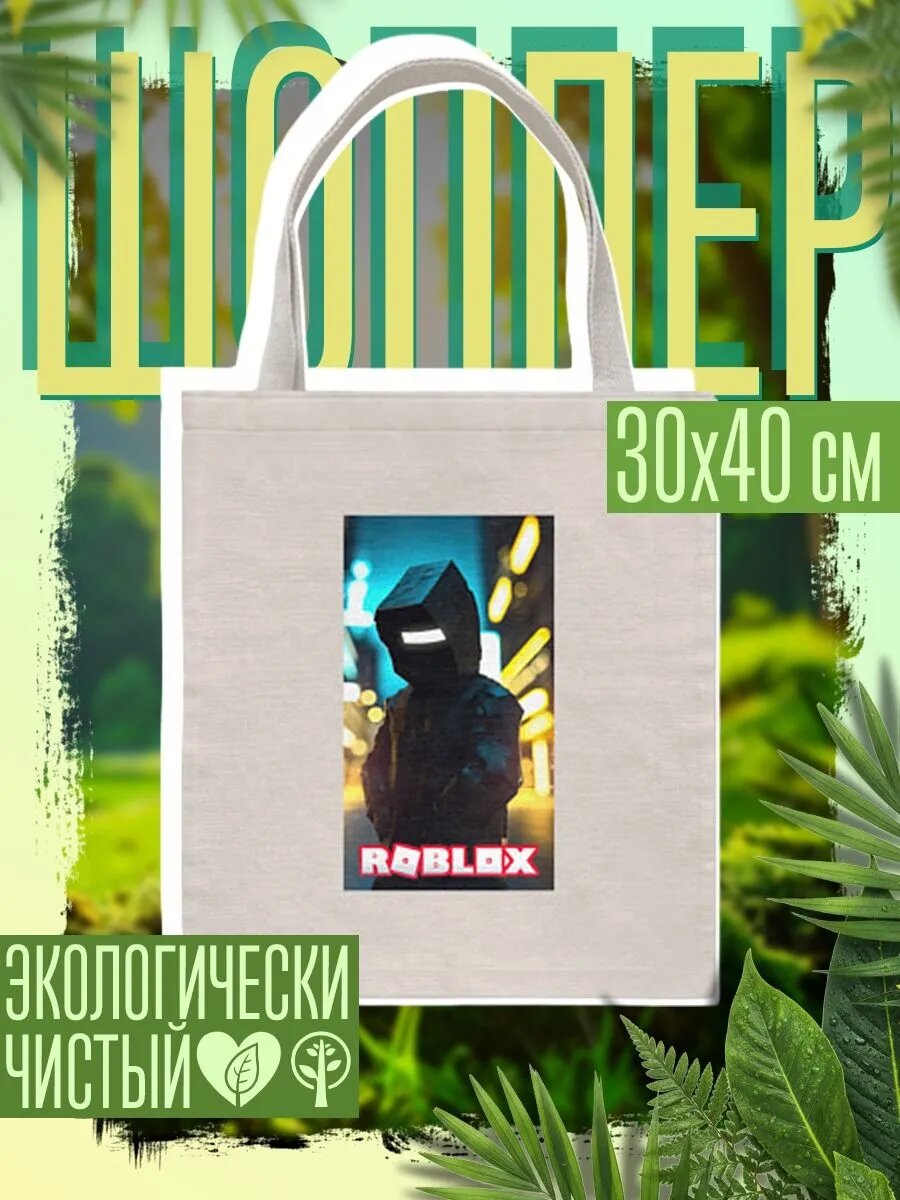 Сумка шоппер