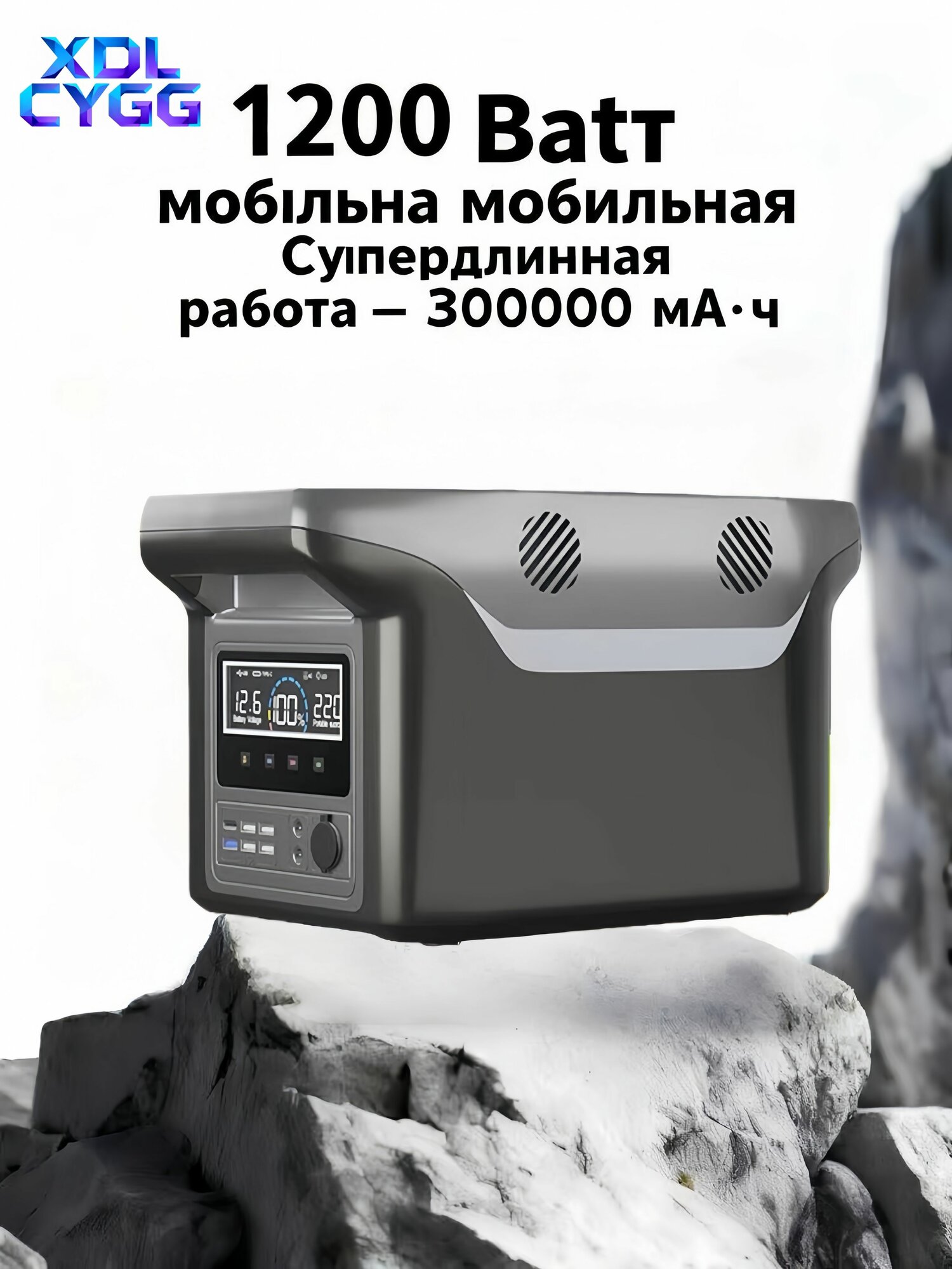 XDL CYGG Внешний аккумулятор, 300000 мАч, 1200 Вт, серый металлик