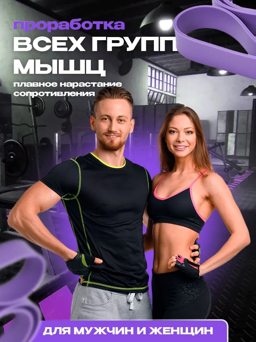 Резинка для фитнеса, жгут для тренировок, эспандер, резинка для турника, фиолетовая (16-39 кг)