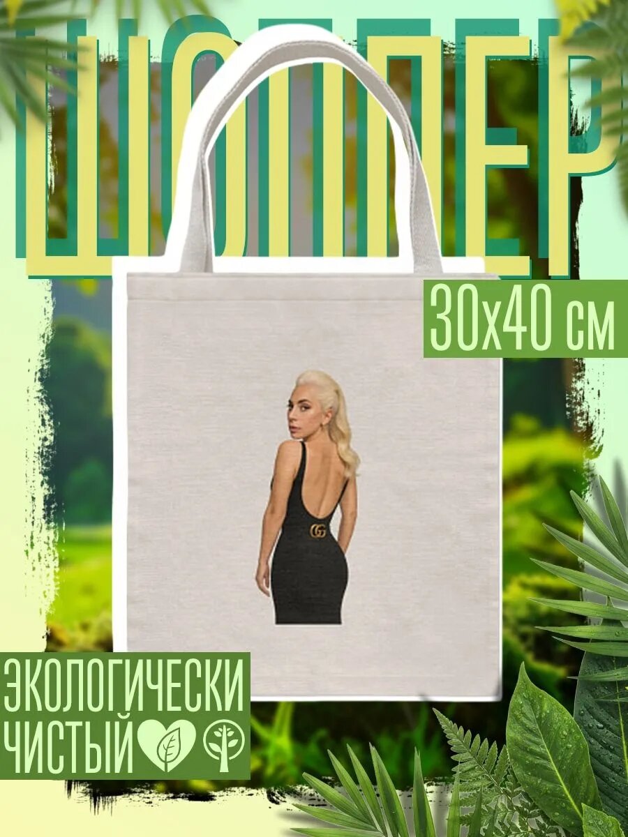 Сумка