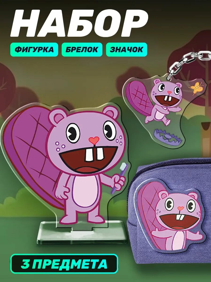 Подарочный набор Happy Tree Friends Зубастик
