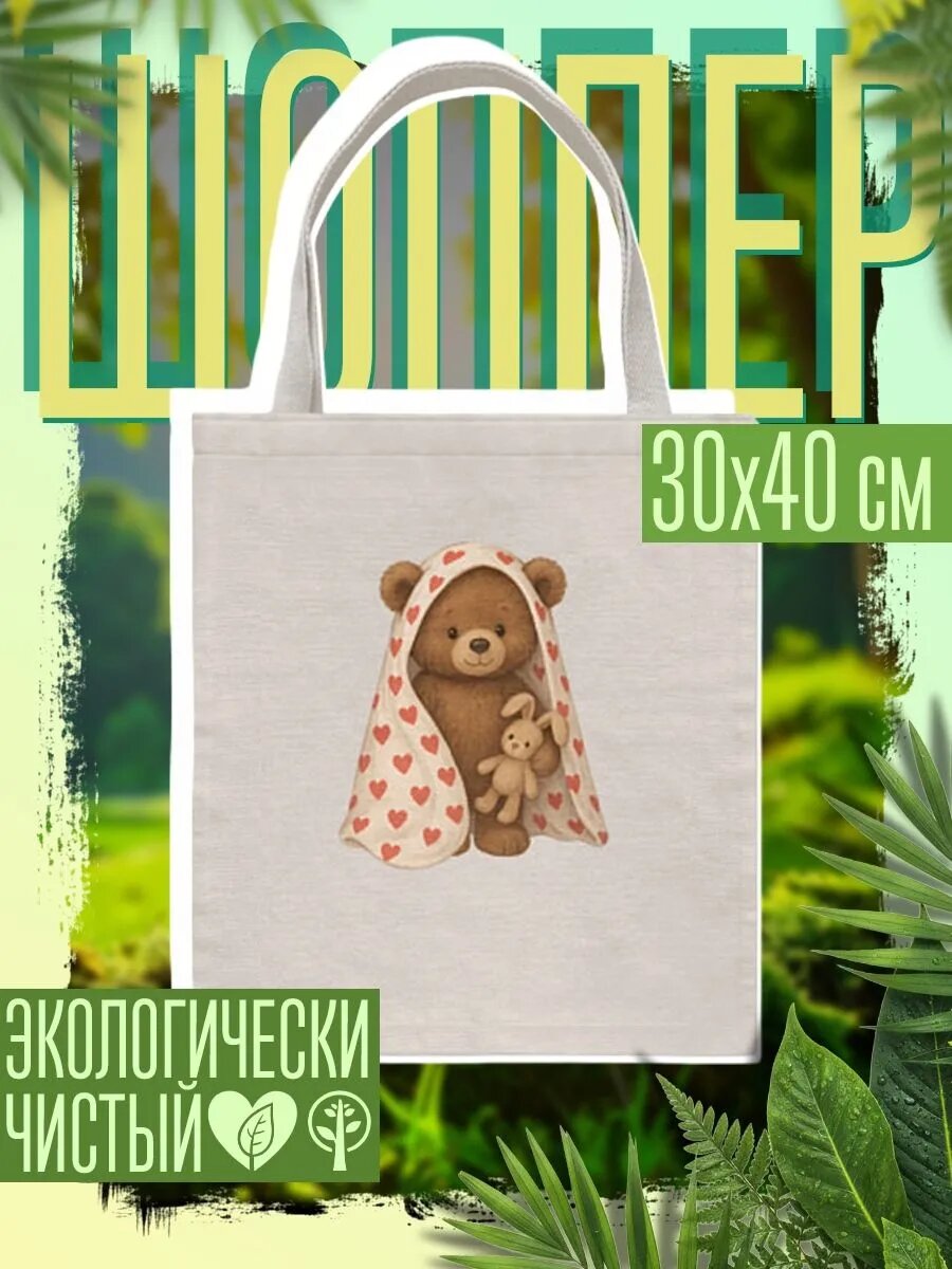 Сумка