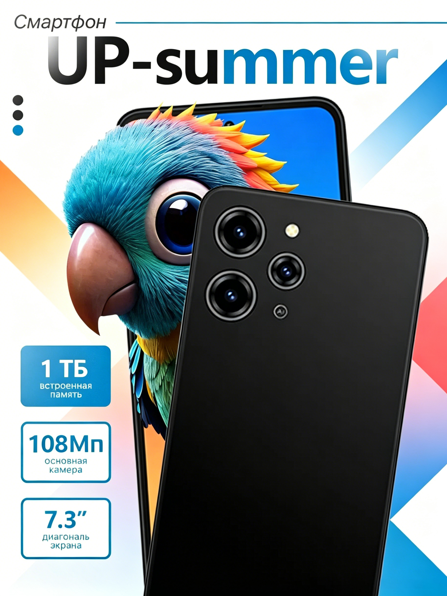 Смартфон B12 7.3 Размер Россия Меню 16GB/1TB Android 14 5G, 6800 мАч
