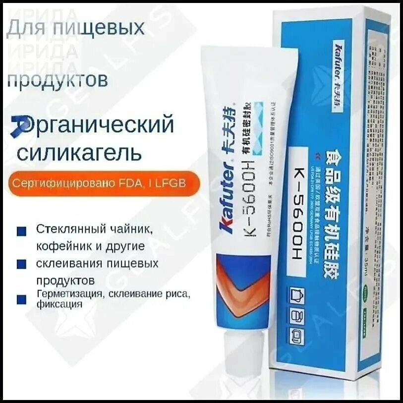Пищевой силиконовый герметик для духовок и посуды термостойкий до 260 C нетоксичный 35 мл