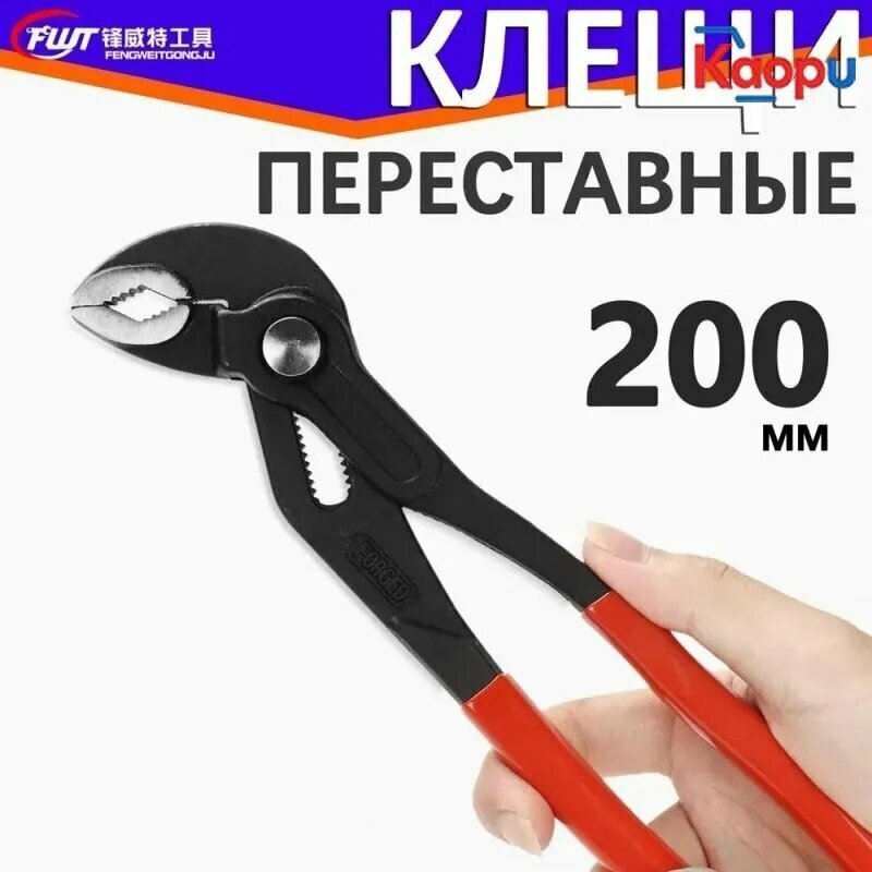 Усиленные клещи для труб разводные