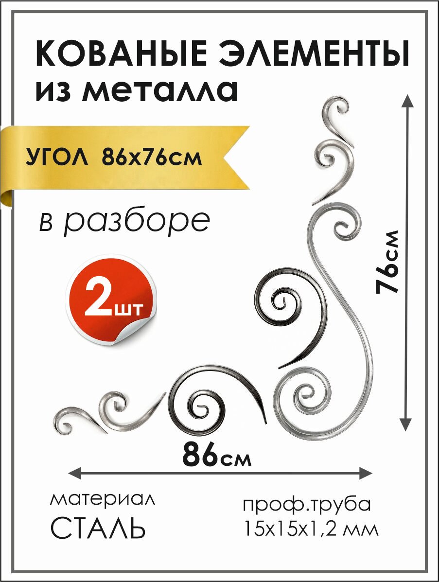 Узор кованный металлический для ворот