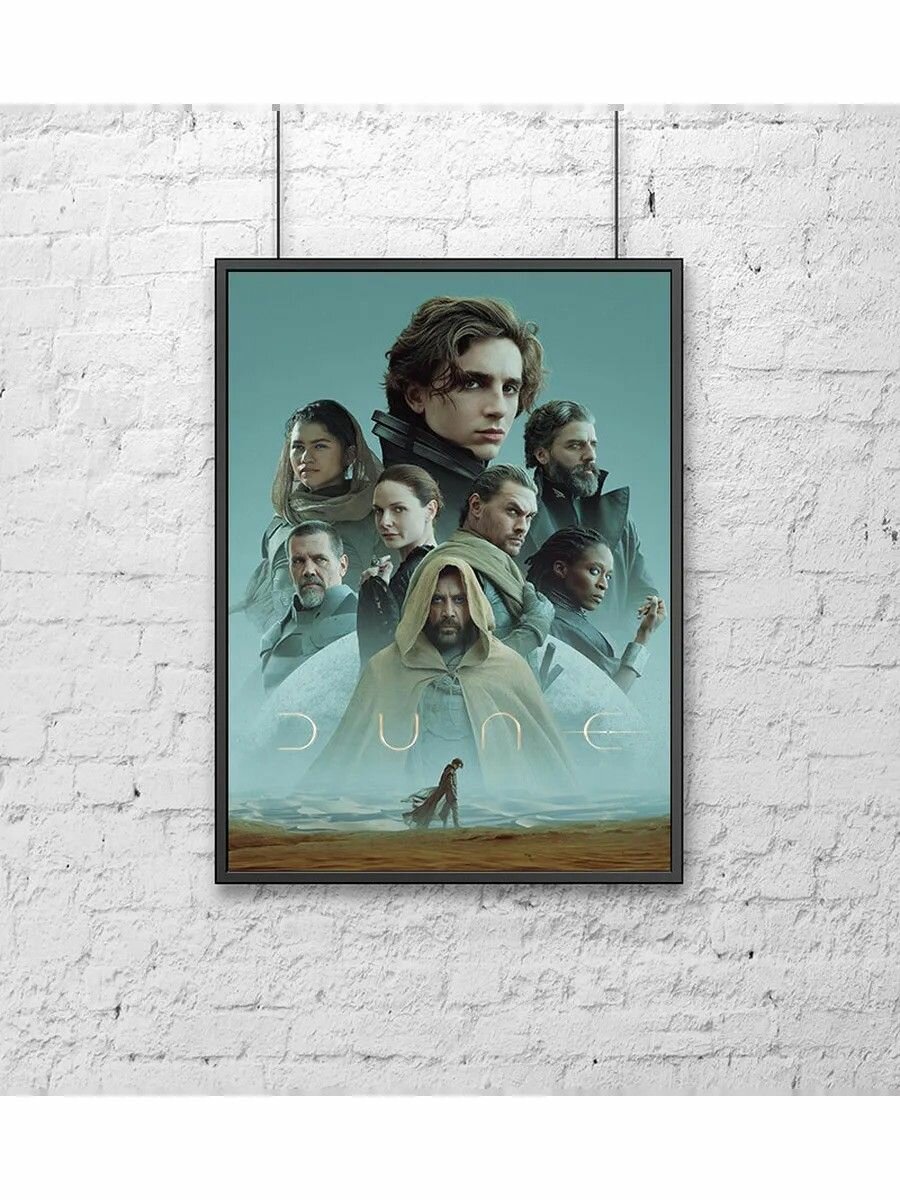 Постер для интерьера на стену (50х70 см). Дюна (Dune) Кино