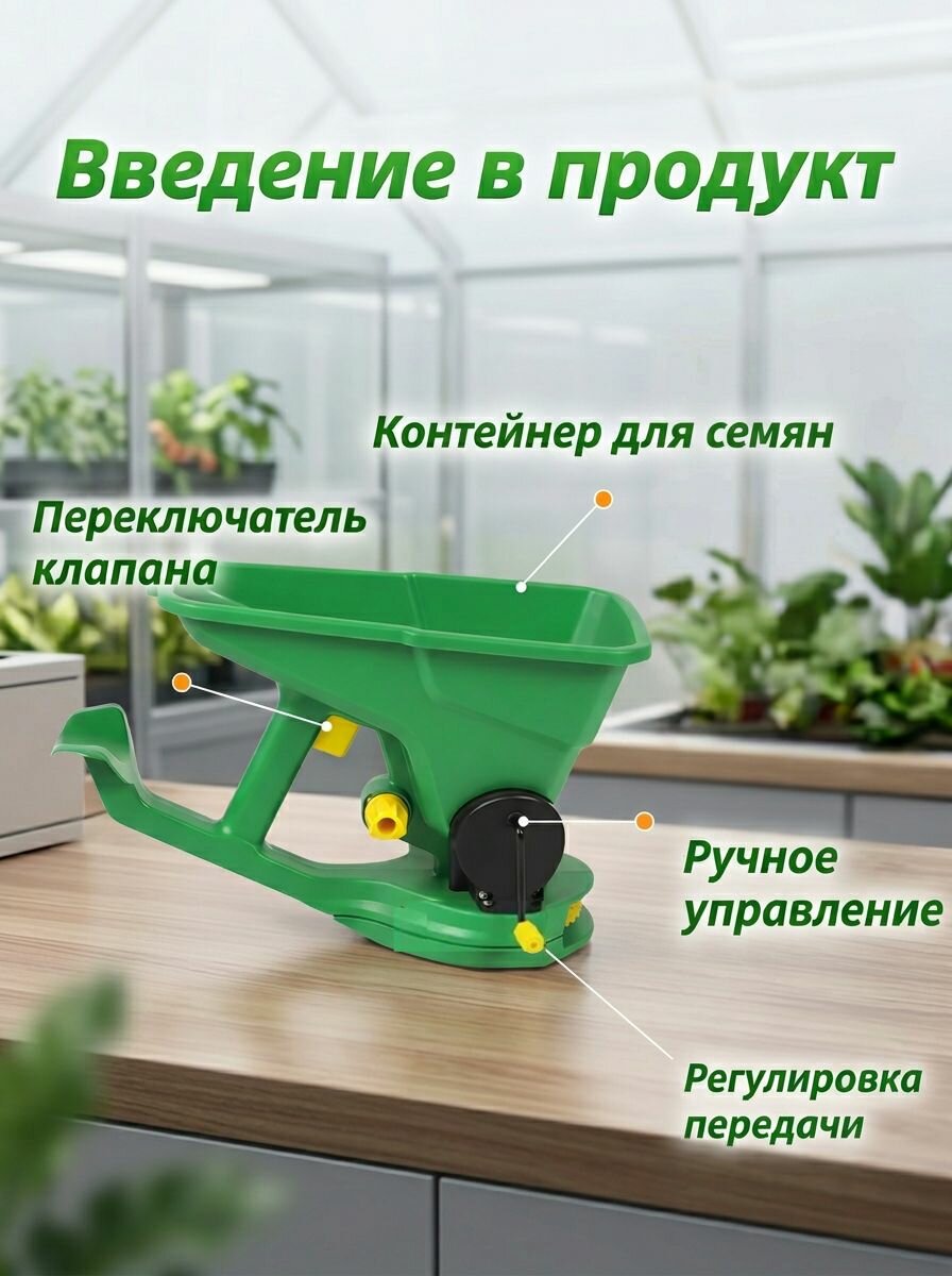 Разбрасыватель, сеялка — фото 1