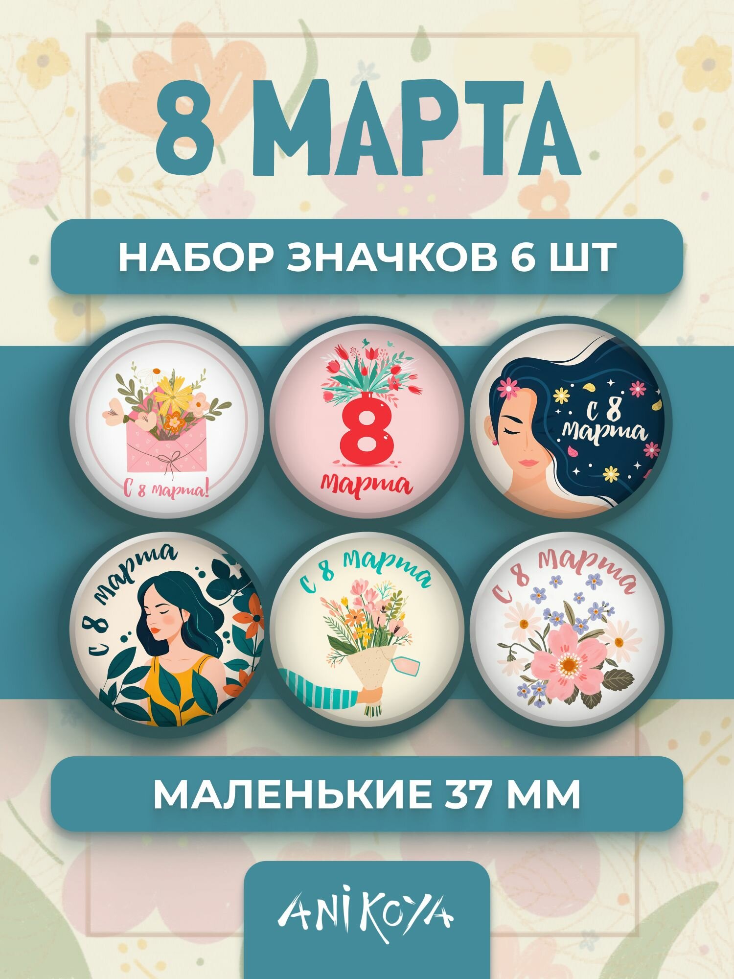 Набор значков