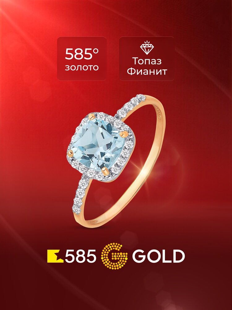 Кольцо 585GOLD, красное золото, 585 проба, родирование, топаз, фианит