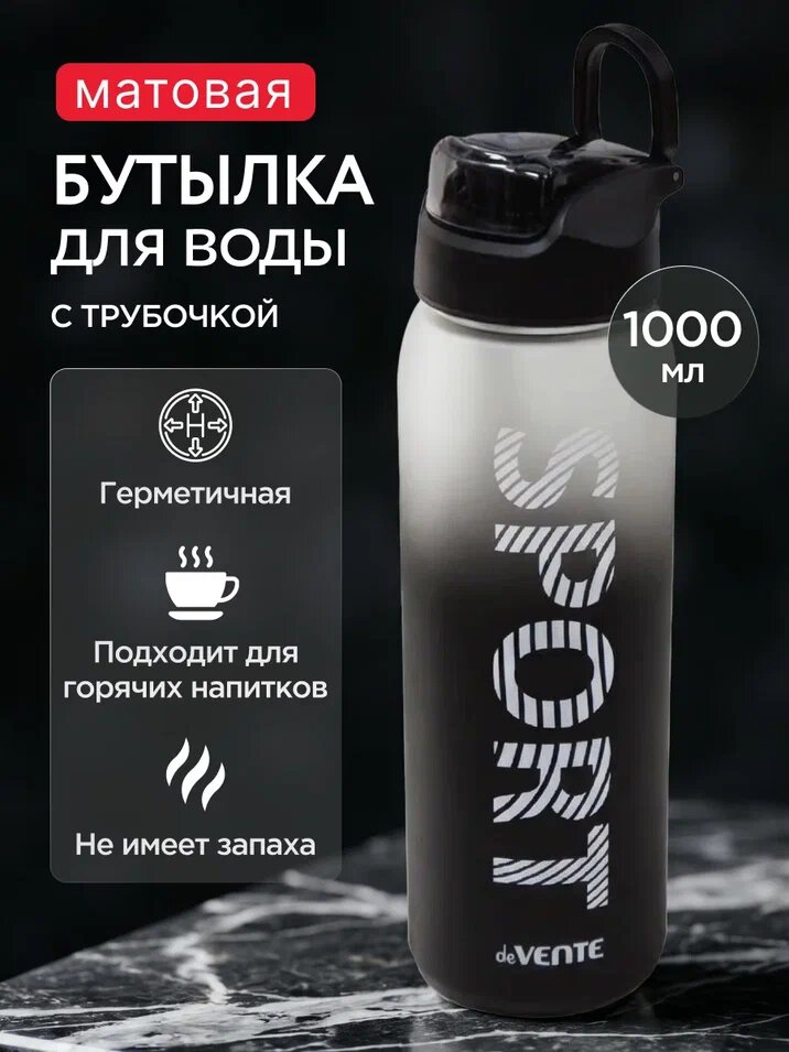 Бутылка Devente "SPORT" 1000 мл, 8x26 см, пластиковая, с предохранителем-кнопкой и безопасным поильником для использования в движении