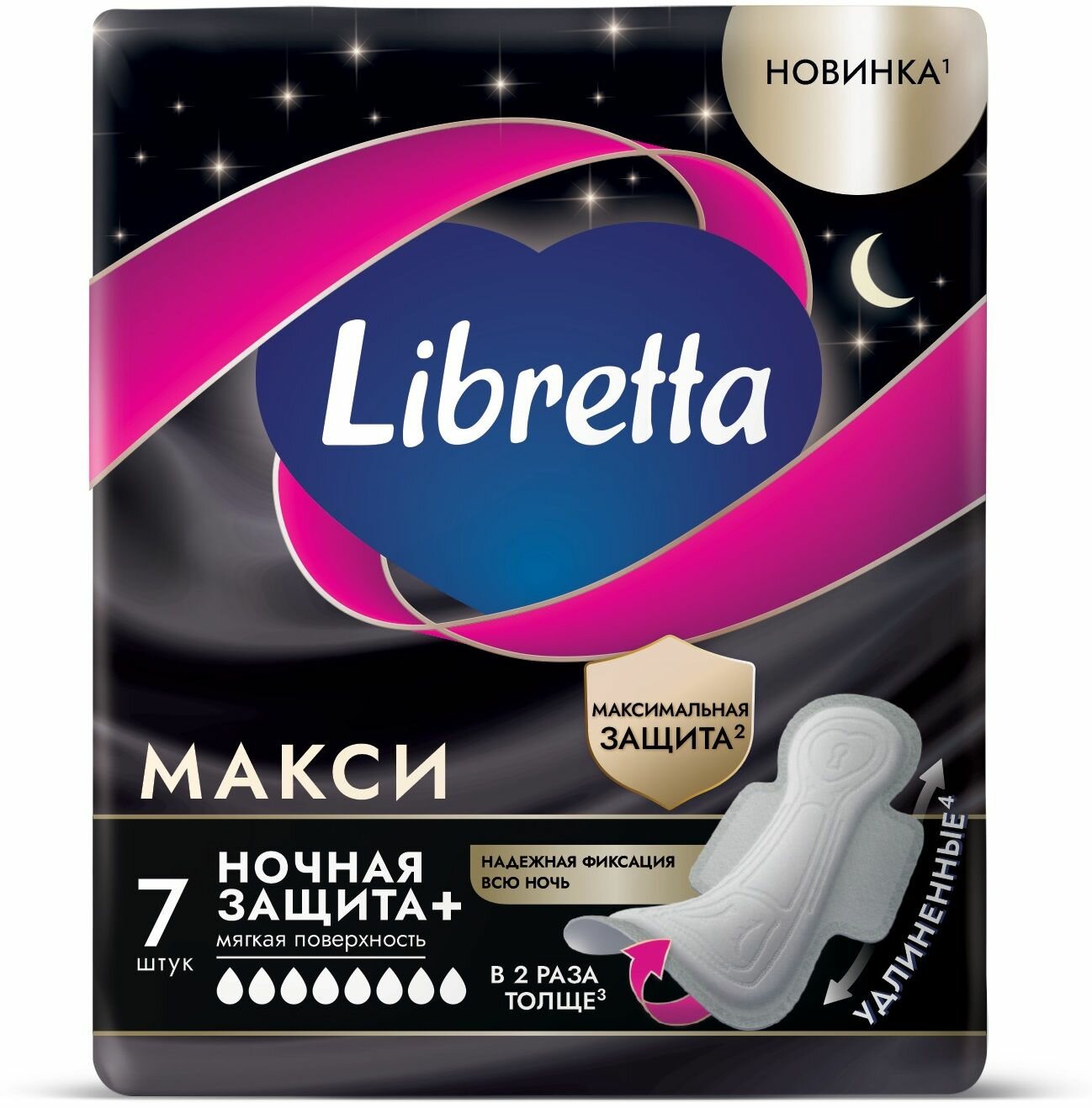 Прокладки гигиенические Libretta Ночная защита, макси, 8 капель, 7 шт