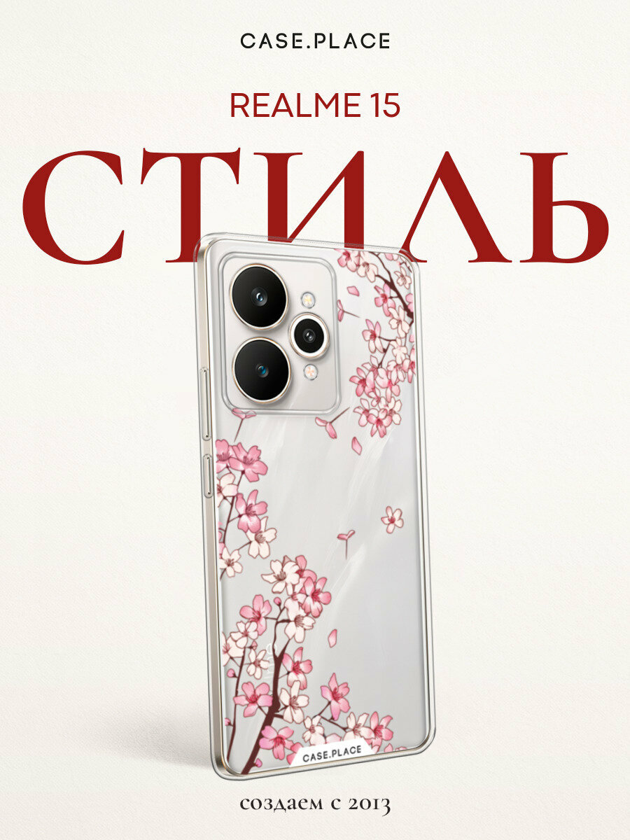 Чехол на Realme 15 / Реалми 15 с принтом "Ветви сакуры 1", прозрачный