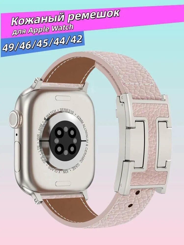 Кожаный магнитный ремешок для часов, совместимый с Apple Watch Ultra Band 49 мм, 46 мм, 45 мм, 44 мм, 42 мм, Сменный ремешок для женщин и мужчин iWatch Ultra 3 2 1 SE3 Series 11 10 9 8 7 6 5 4 3 2 1