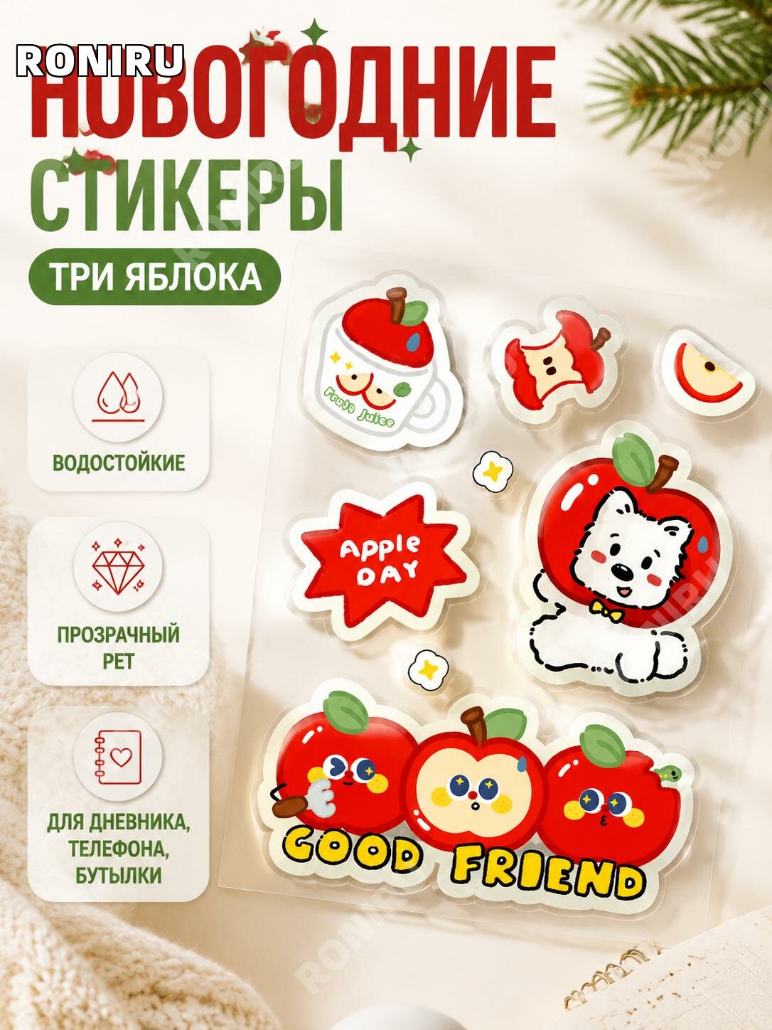 Прозрачные PET-наклейки с лошадками для рукоделия и декора