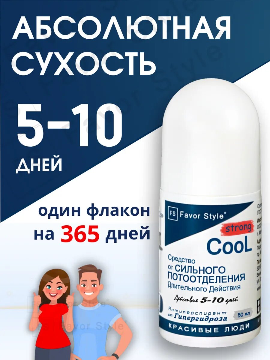 Дезодорант - Антиперспирант COOL Strong 7дней 50 мл