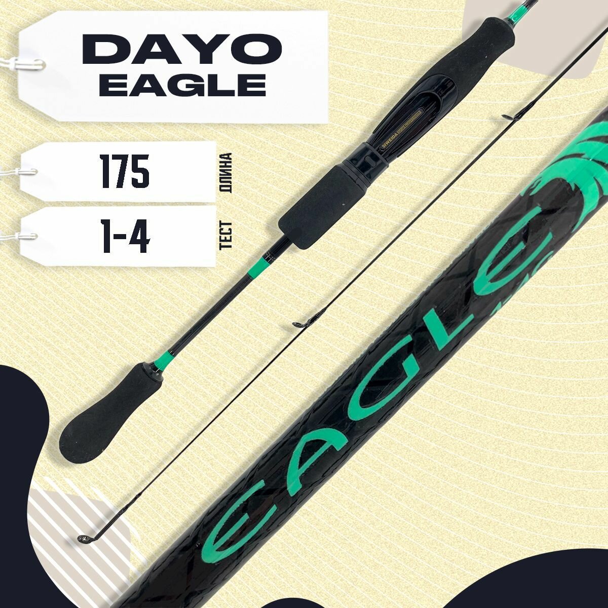 Спиннинг DAYO EAGLE штекерный 1.75м 1-4г Fast