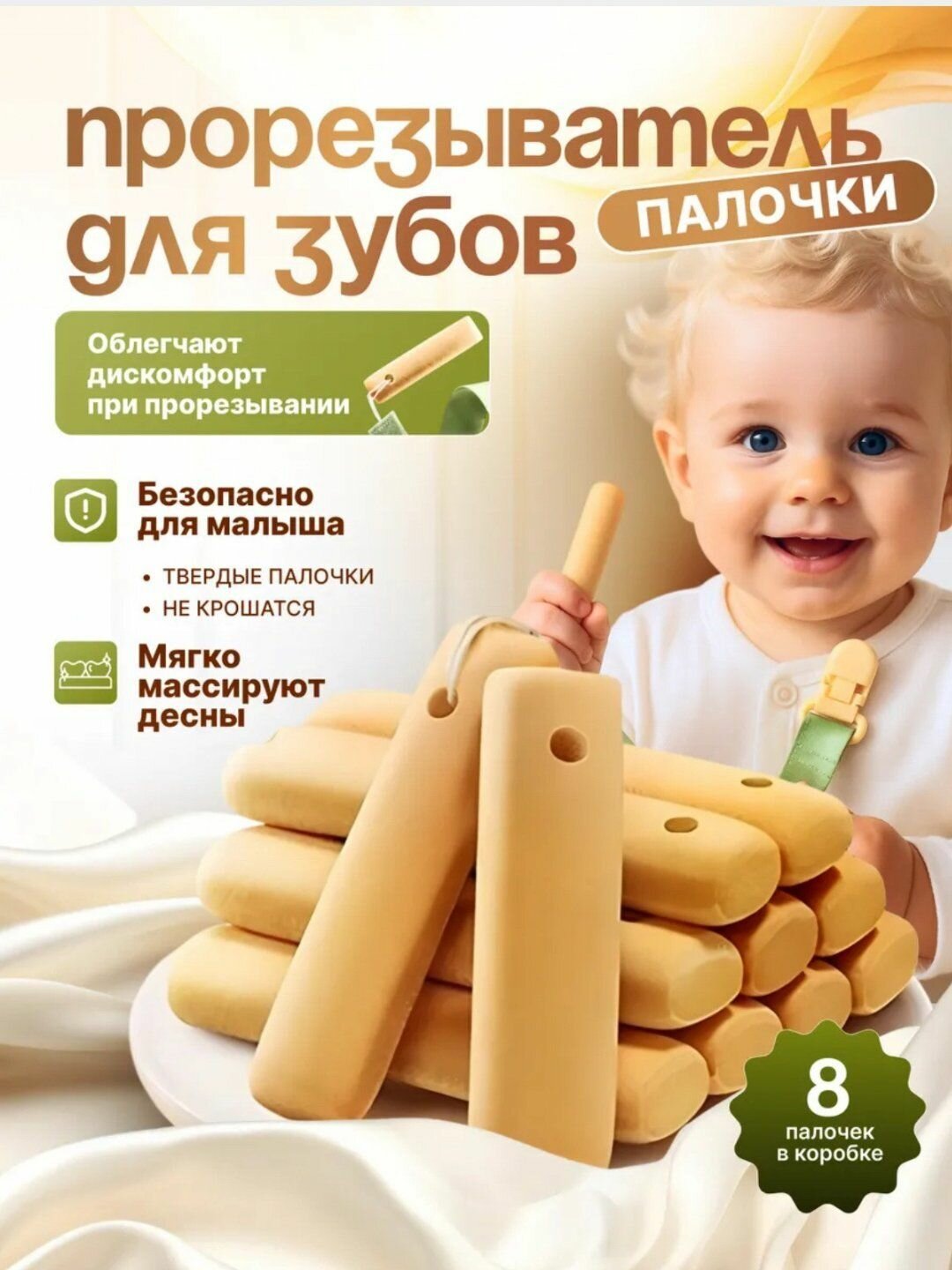 Прорезыватель для зубов (новая или старая упаковка) детский безопасный
