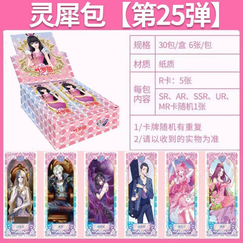 Yelori Lingxi Pack 25-й релиз - 30 упаковок (180 карт), официально лицензированный коллекционный карточный набор