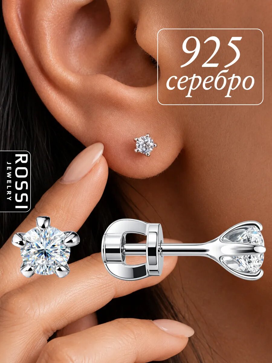 Серьги пусеты 925 проба, фианит