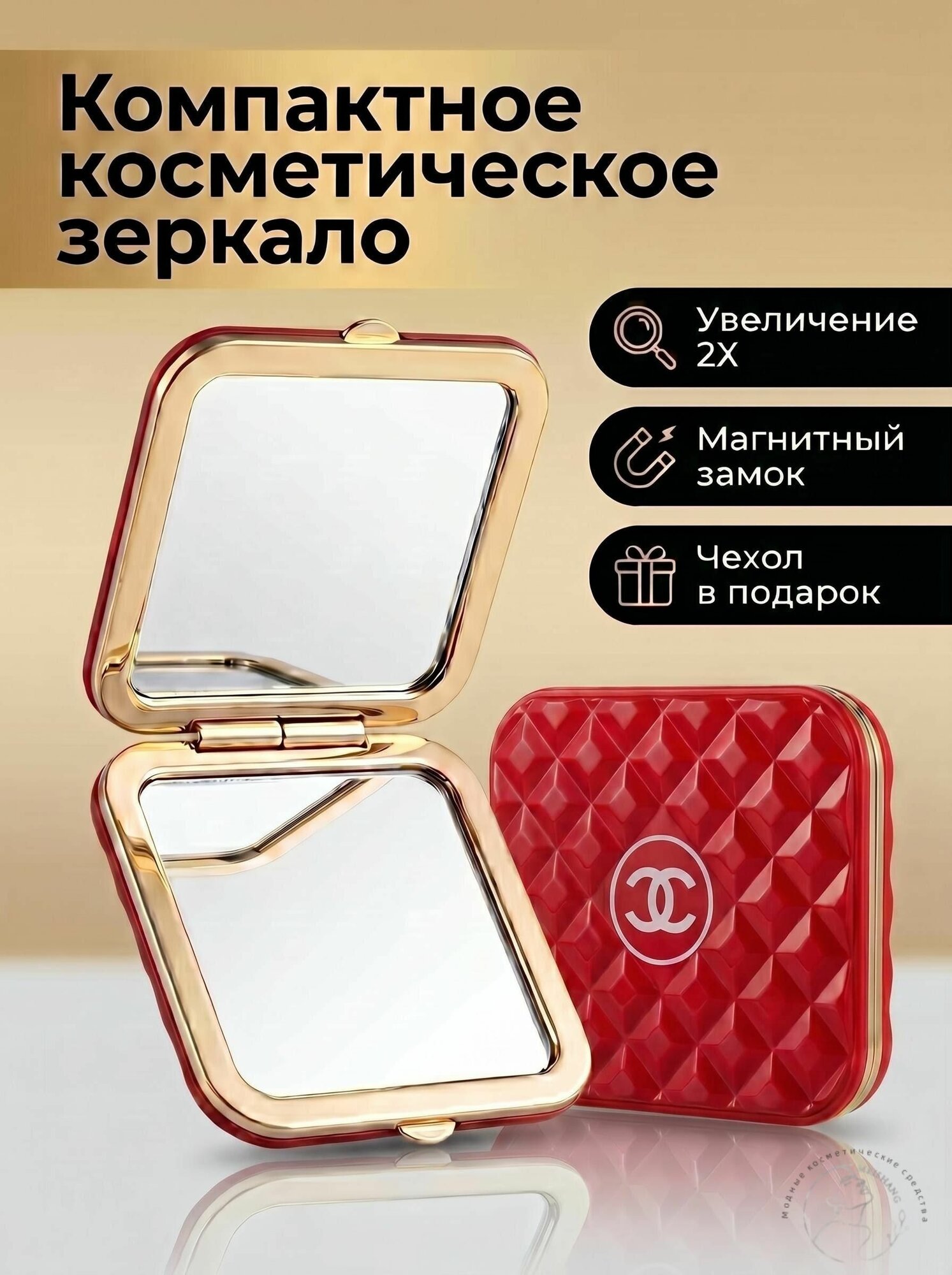 Chanel Зеркало интерьерное, 6 см х 7 см, 1 шт