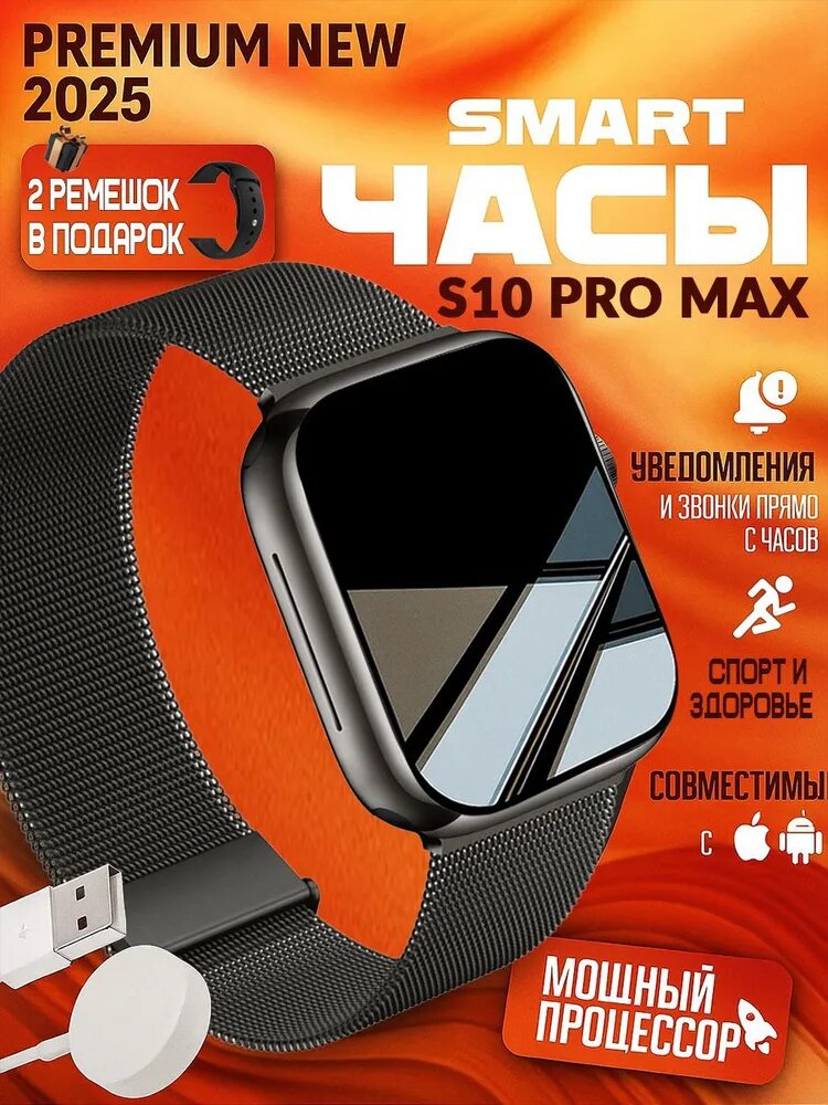 Смарт-часы S9 Pro Max 23, 47mm, 47.1mm, черный 7 Красивый цвет X630.