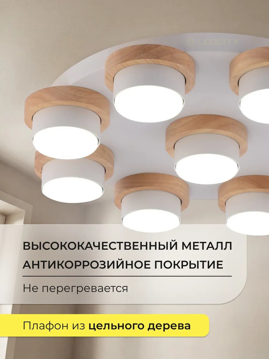 Люстра потолочная со спотами на кухню в спальню для зала — фото 1