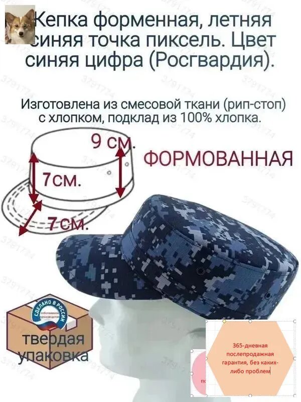 Кепка Росгвардия-2, формованная, темная синяя цифра, размер 58