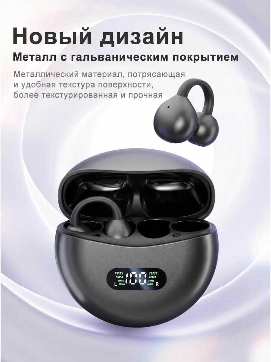 Наушники беспроводные клипсы TWS M-79 Bluetooth с шумоподавлением, темно-серые
