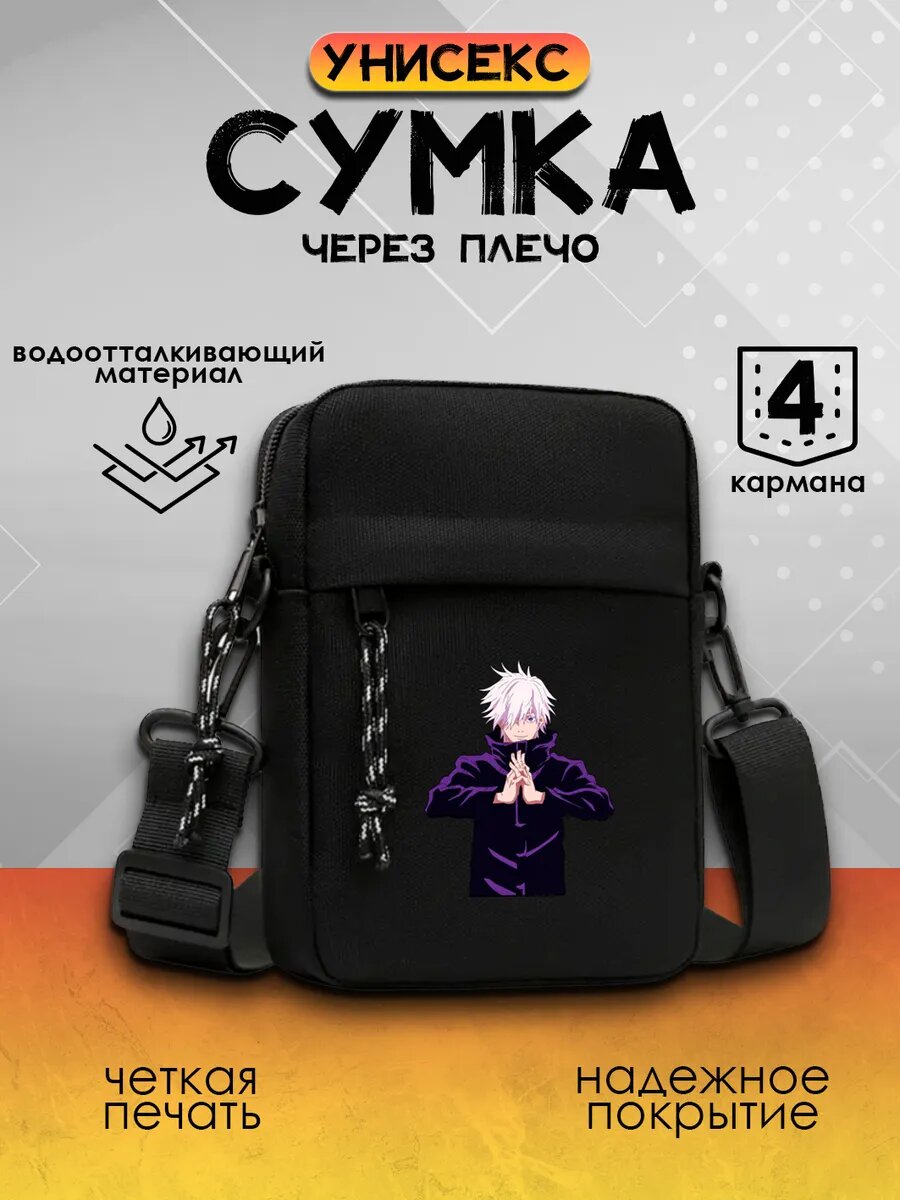 Сумка барсетка PINREX