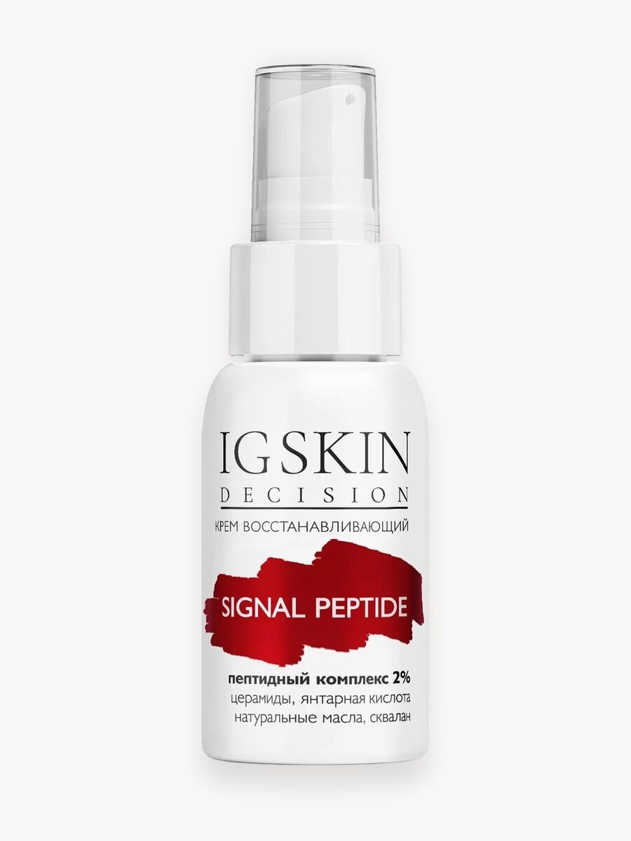 Крем для лица антивозрастной с пептидами, ниацинамидом и янтарной кислотой