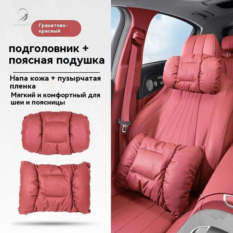 Подушка автомобильная На сиденье, Велюр искусственный, Перфорированная экокожа, 2 шт.
