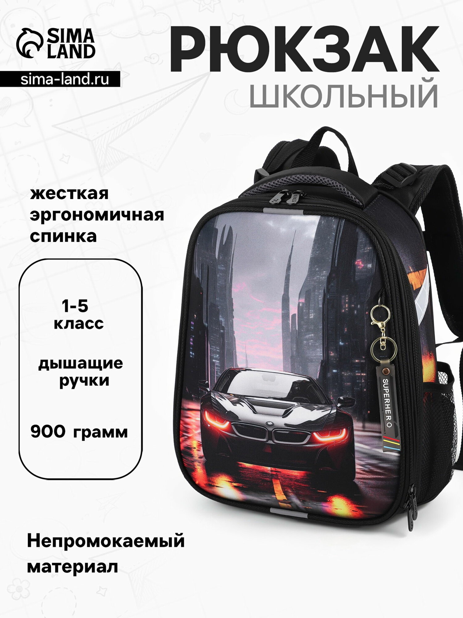 Рюкзак школьный для мальчика "Гонки", эргономичная спинка, 30x16x38 см, чёрный