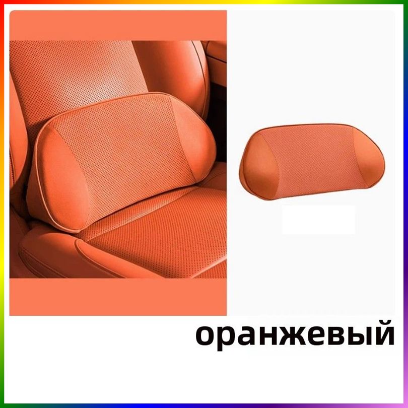 Подушка автомобильная Упор поясничный