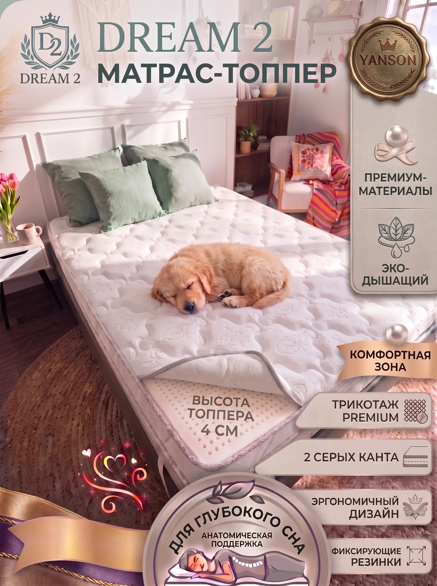 Матрас топпер 4 см натуральный латекс ортопедический 120х200, топпер на диван, топпер на кровать, ортопедический топпер