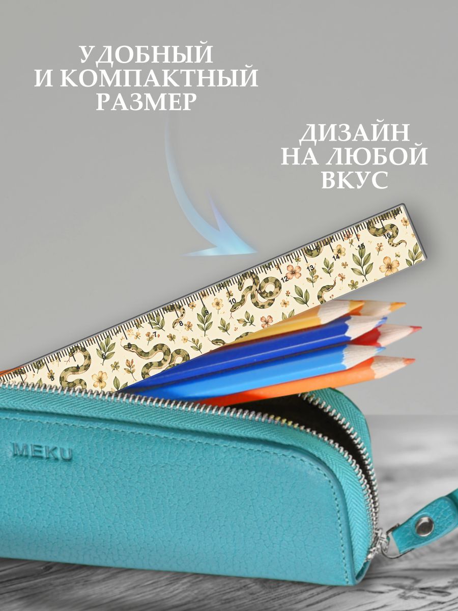 Линейка школьная Змеи - Природа — фото 1