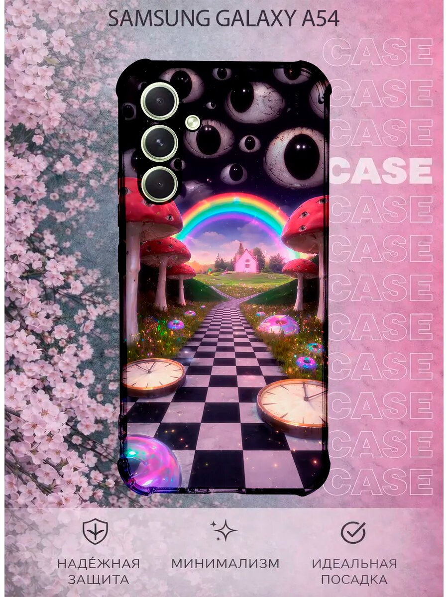 Чехол на Samsung A54 с принтом Dreamcore